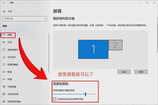 华为笔记本亮度怎么调截图