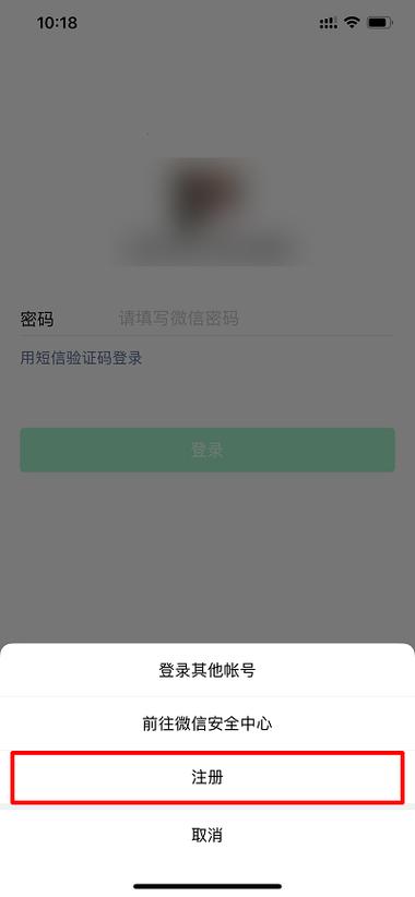 腾讯突然发来微信登录验证码图标