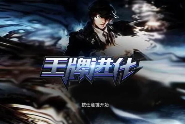 无限流大神级别作品图标