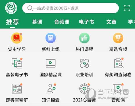 军职在线app官方版安卓版图标