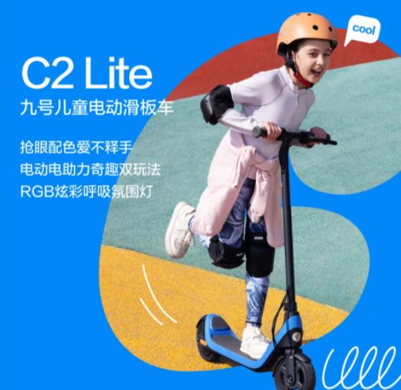 电动滑板车速度太慢怎么解决图标
