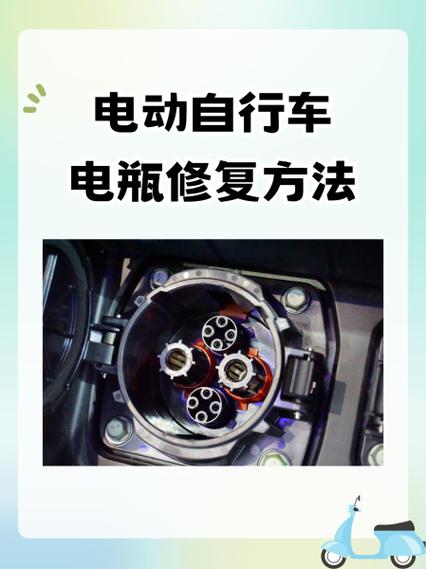 修复电瓶最简单方法图标
