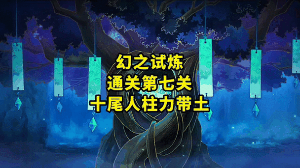 火影幻之试炼