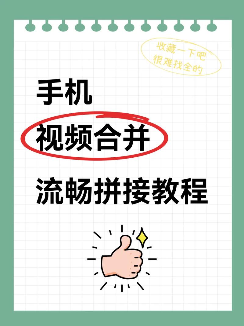 两个视频如何拼成一个视频图标