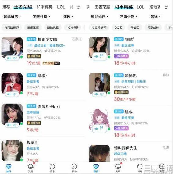 一派陪玩app改名叫什么了图标