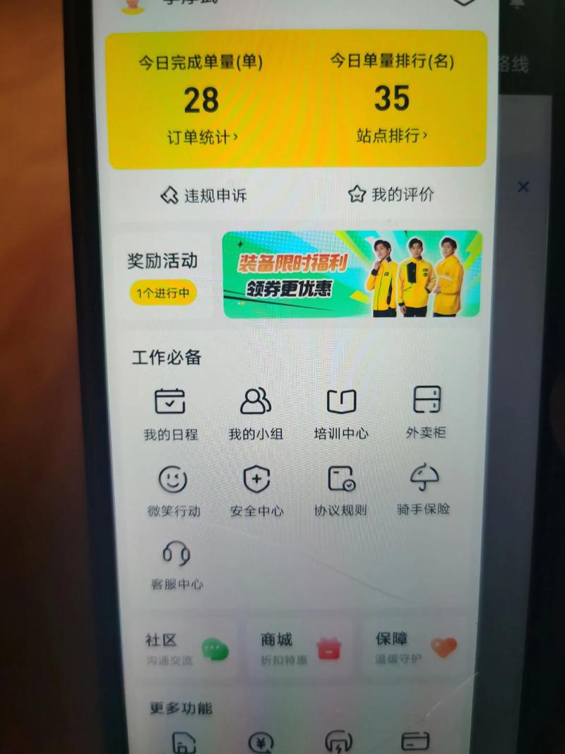 美团浇水每天上限多少图标