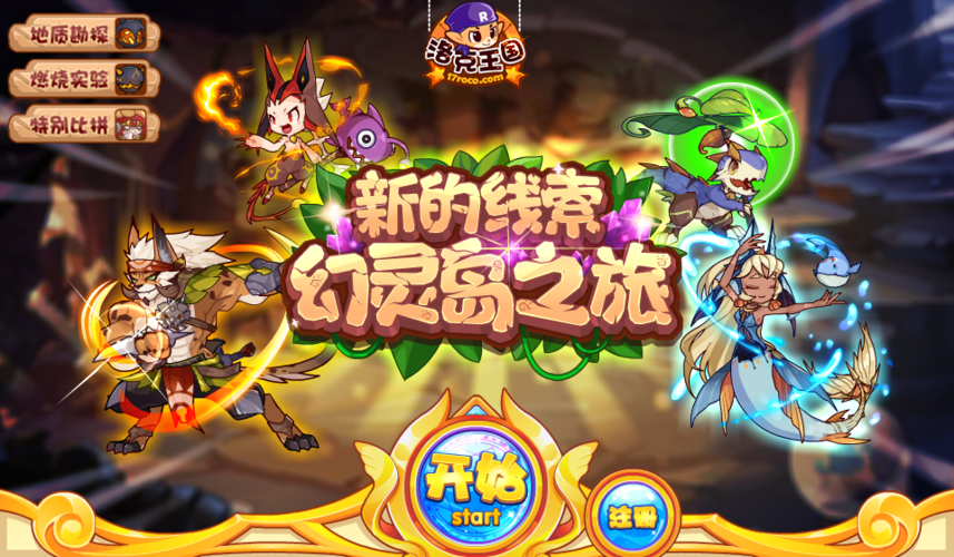 洛克王国登录入口图标