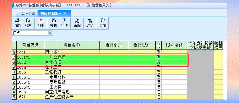 金蝶标准版怎么设置凭证打印格式A4图标