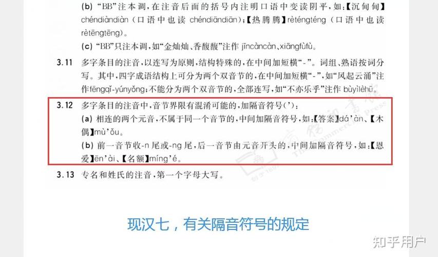 iphone拼音有分隔符怎么回事图标