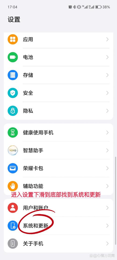 安卓手机屏蔽系统更新