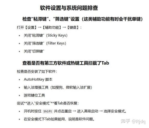 键盘的alt+tab无法切换截图