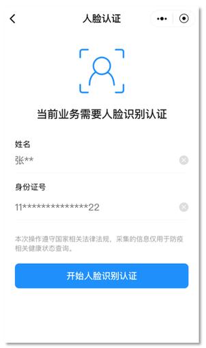 联旭健康人脸识别最新版图标