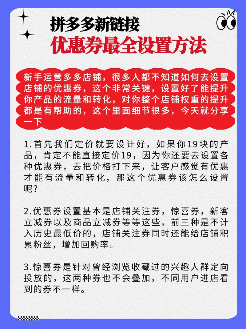 拼多多怎么领取平台优惠券图标