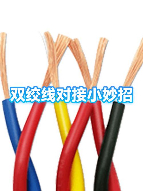 两根网线对接的方法图标