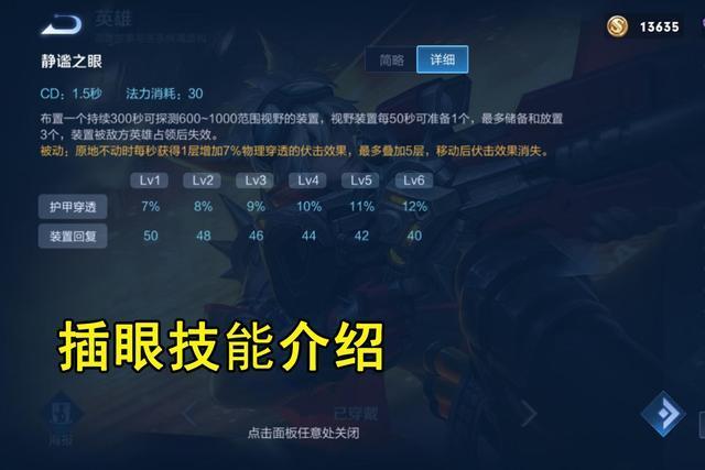 萤石摄像头关闭录音图标