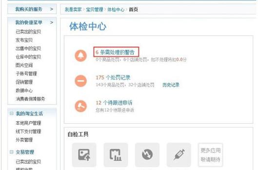 点淘官方客服怎么找人工客服图标