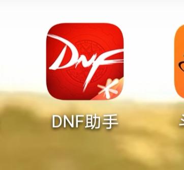 dnf助手官网图标
