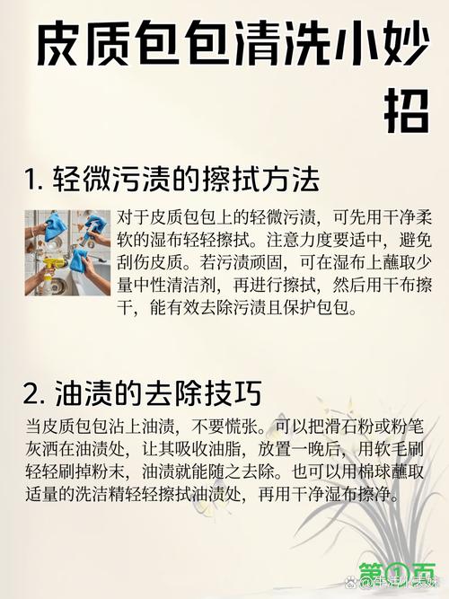 包脏了怎么清洗妙招图标