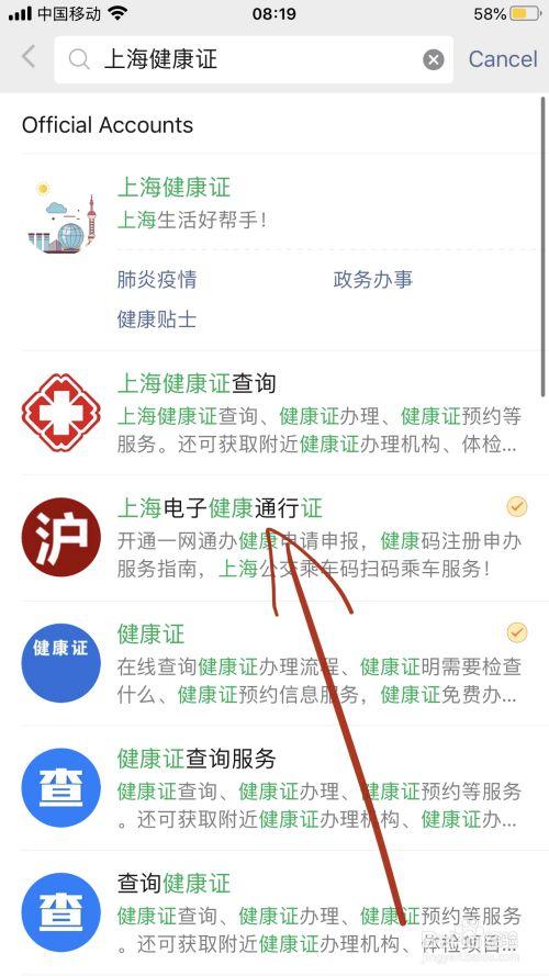 健康证快速生成软件图标