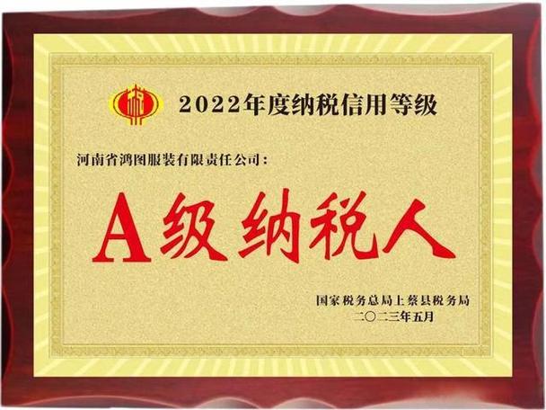 A级纳税人证书在哪下载图标