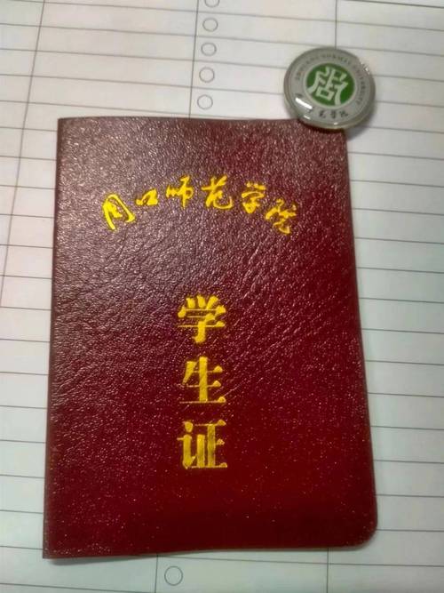 美团怎么绑定学生证图标