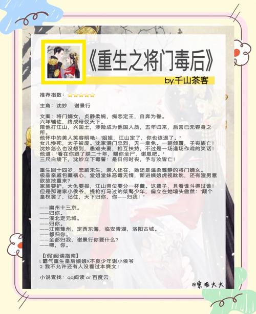 开局继承一座土地庙的小说截图
