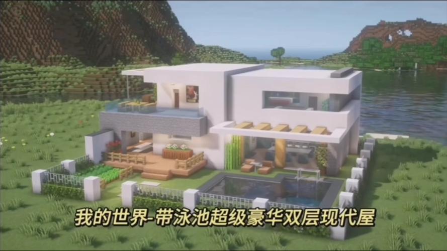 mc豪华泳池小别墅图标
