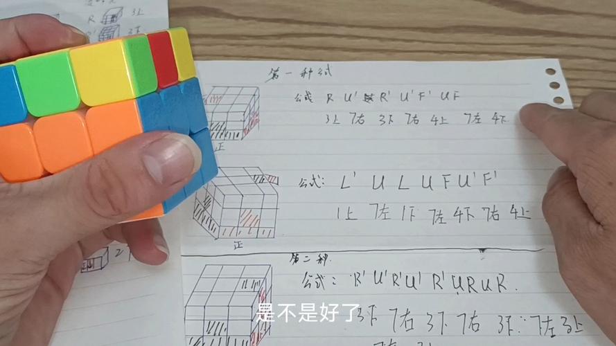 2×2魔方怎么拼