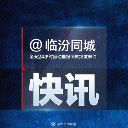 同城便民信息服务平台图标