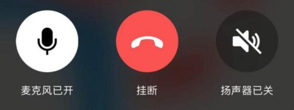语音删了对方还能听吗图标