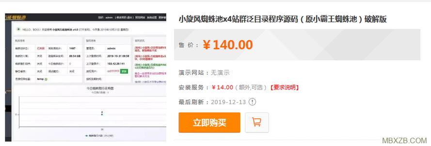 小旋风激活码截图