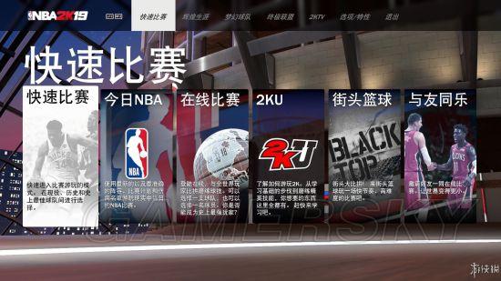 2k19mc离线到99能力值