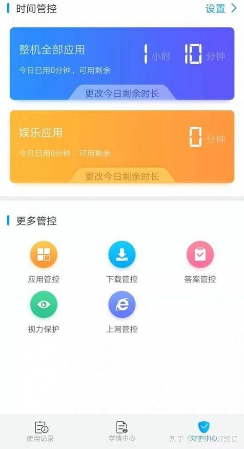 步步高家长审核步骤详解截图