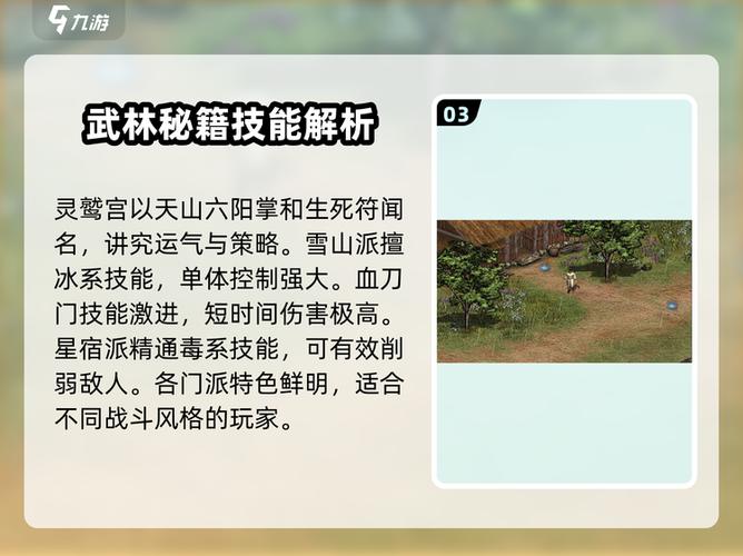 英雄群侠传2通关条件