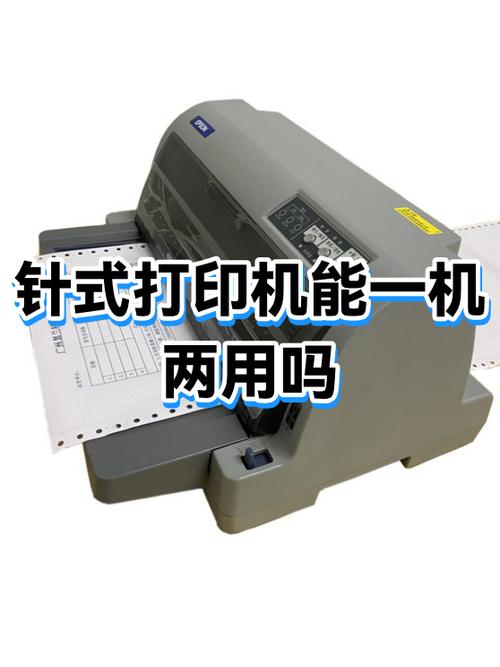 针式打印机可以打印图片吗图标