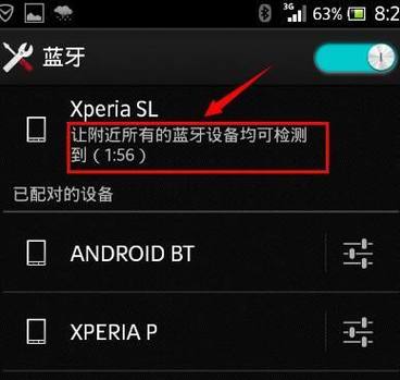 为什么连不上蓝牙音响图标