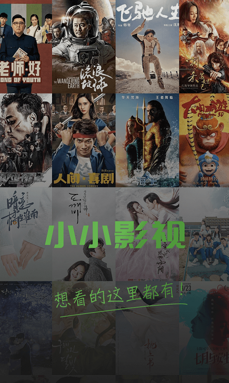 小小影视最新版本图标