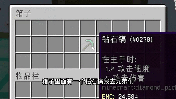 我的世界挖黑曜石用什么镐图标