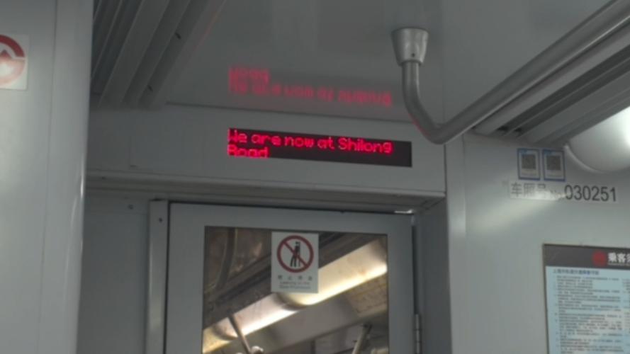 上海地铁英文图标