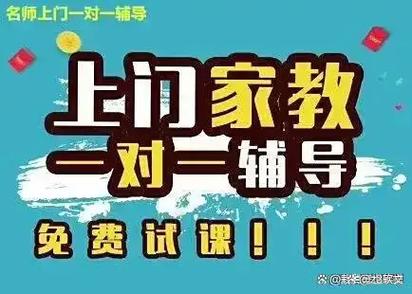数学一对一家教补课图标