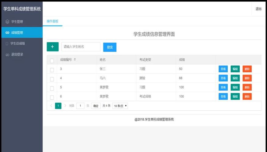 学生个人成绩查询系统网址截图