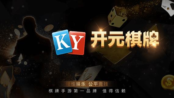 开元·98k棋app下载截图