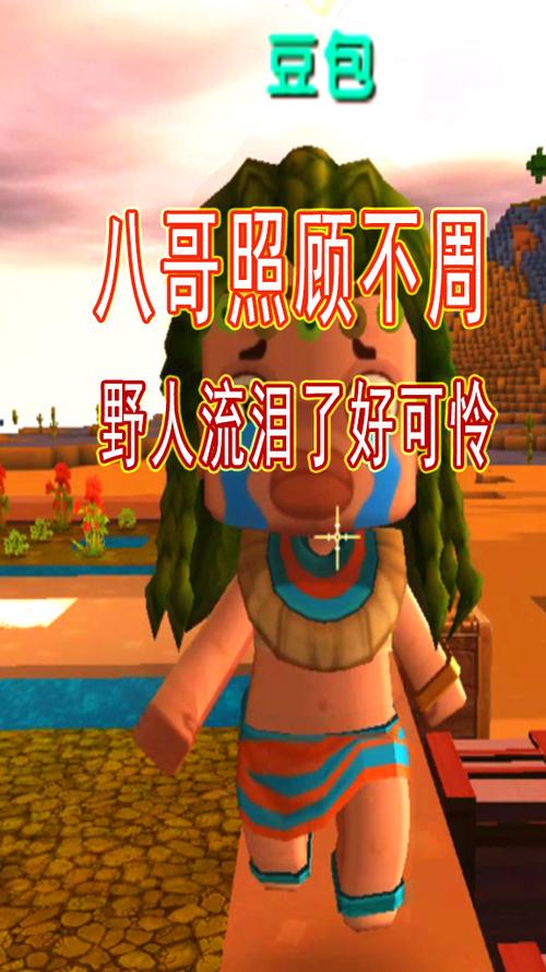 迷你世界野人伙伴下载图标