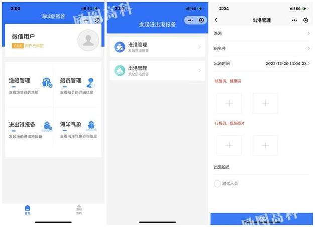 渔民助手图标