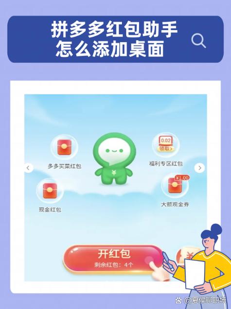 过年给领导发红包好吗图标