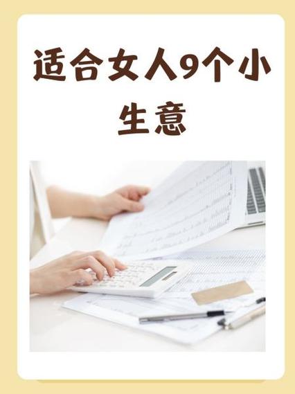 适合一个人的小生意图标