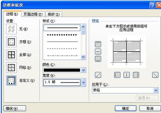 wps下划线加粗怎么弄图标