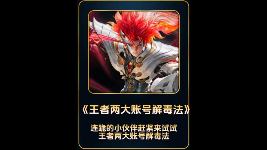 毒注销账号要多久图标