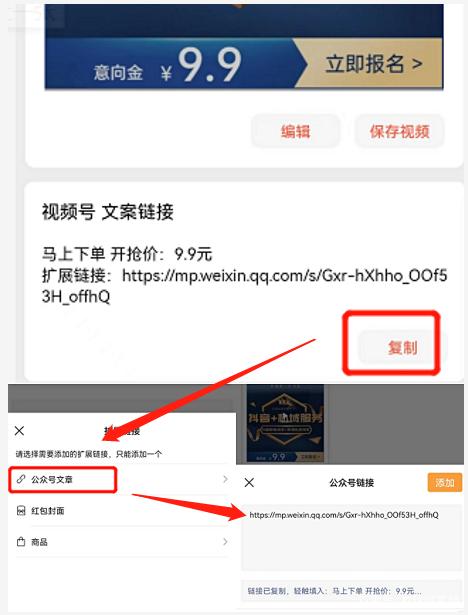 视频号橱窗商品设置不正确图标