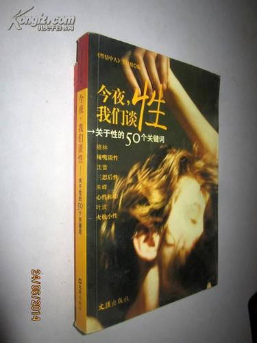 关于性的关键词图标